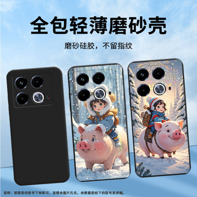 适用传音InfinixNote40手机壳Note40+磨砂壳InfinixNote40Pro高级感X6853中国风骑猪小朋友商务潮流保护套