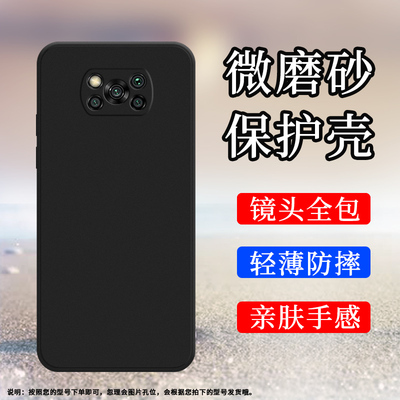 MIUI小米小米POCOX3硅胶时尚?民