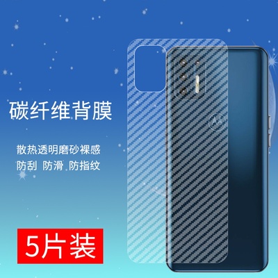 适用于MOTOG1005G手机后膜