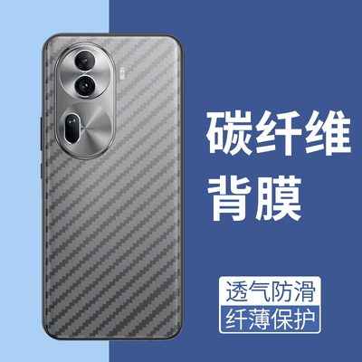 手机保护后膜纤维后膜散热防滑膜