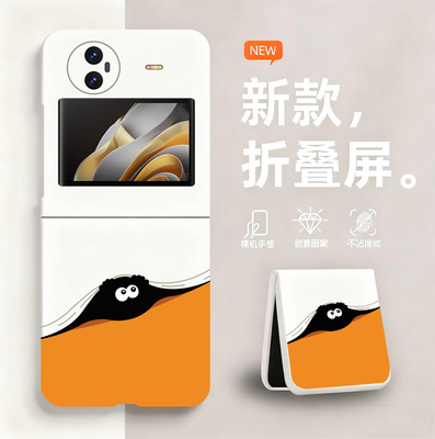 小煤球适用vivoXFlip手机壳新款vivo折叠屏xflip无边框V2256A散热VIVO新款X Flip半包超薄硬防摔保护套男女