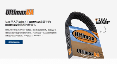 庞巴迪皮带 UTV指挥官 开拓者101,121,131 豪迪迈ultimax竞技皮带