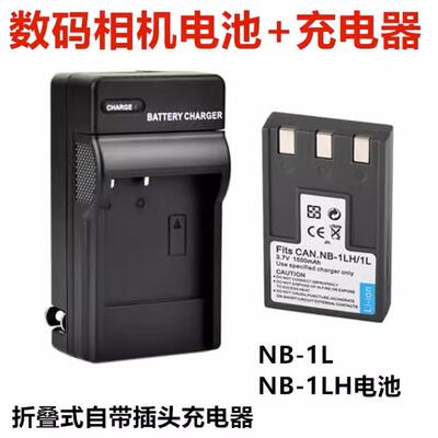 适用佳能PC1001 1012 1037 1084 PC1086相机NB-1L/1LH电池+充电器