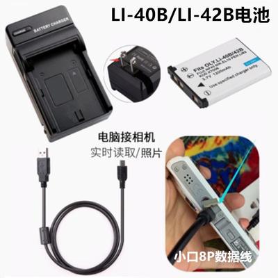 适用奥林巴斯FE230 FE240 FE250 FE280 FE290数码相机电池+充电器