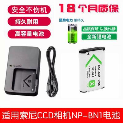 适用索尼DSC-HX50 HX60 HX300 HX350 WX300照相机NPBX1电池充电器