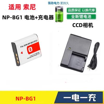 适用索尼W110 W120 W130 W150 W170 W200相机NP-BG1电池+充电器
