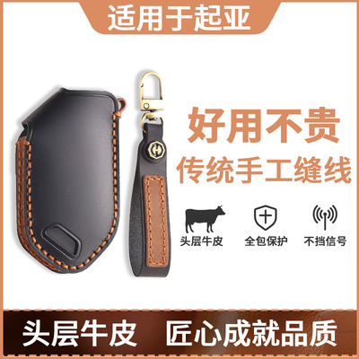 适用于24款起亚EV5钥匙套新款韩国KIA汽车真皮保护高档牛皮包扣男