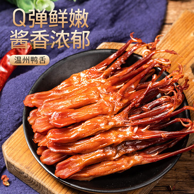 比比赞鸭舌休闲解馋零食