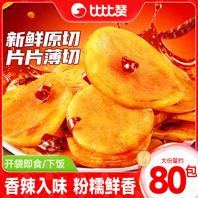 比比赞土豆片蔬菜干香辣卤味素食解馋网红下饭零食休闲食品小吃批