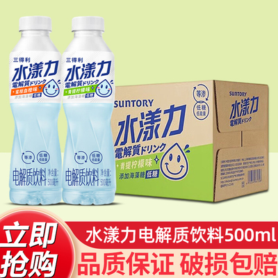 三得利水漾力500ml*15瓶装整箱