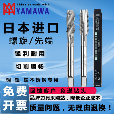 速发Y端WA螺旋丝锥 铝铜铁先钴机用白色含A丝攻M4568