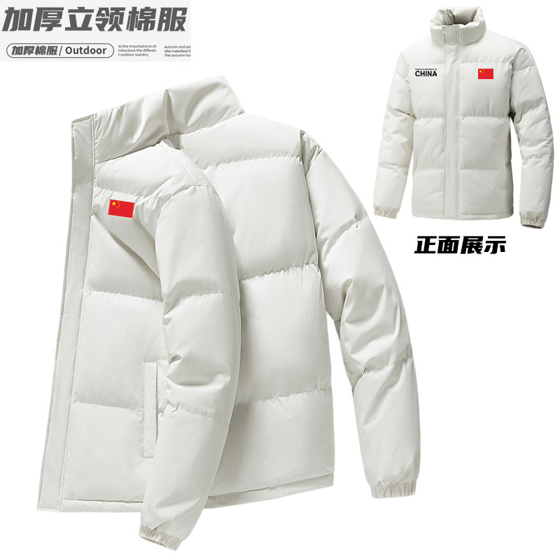 男女立领棉服外套秋冬季中国队China加厚保暖防风运动棉衣定制