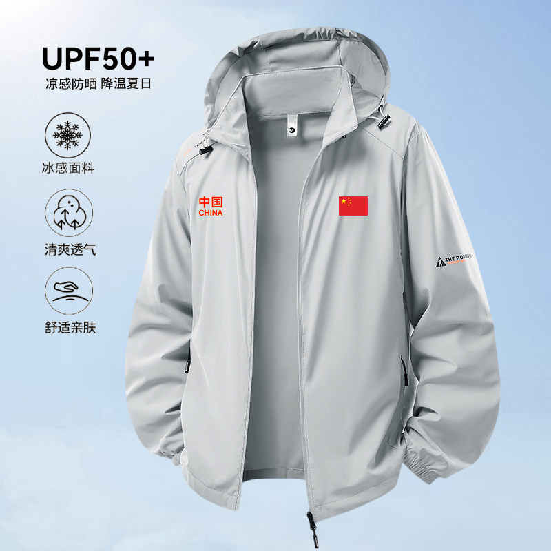 中国队China户外防晒衣外套男女夏季薄款透气防晒服钓鱼服皮肤衣