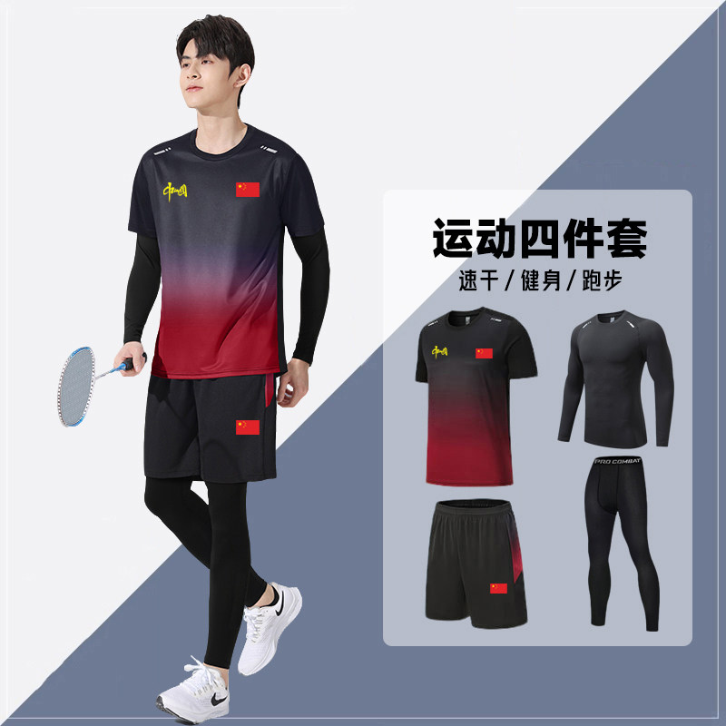中国队羽毛球网球运动服套装男女夏季训练紧身衣健身服四件套定制