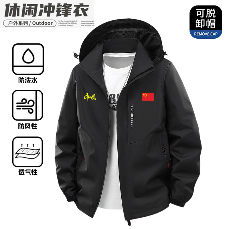 中国队秋冬季保暖连帽冲锋衣男女款休闲户外骑行服情侣冲锋衣外套