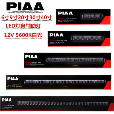 piaas-rf系列led白光辅助灯