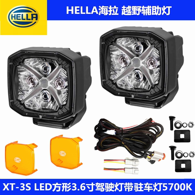 HELLA海拉LED方形越野辅助灯