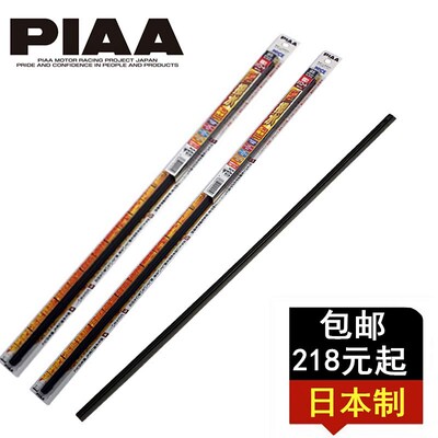piaa凯迪拉克替换胶条雨刷