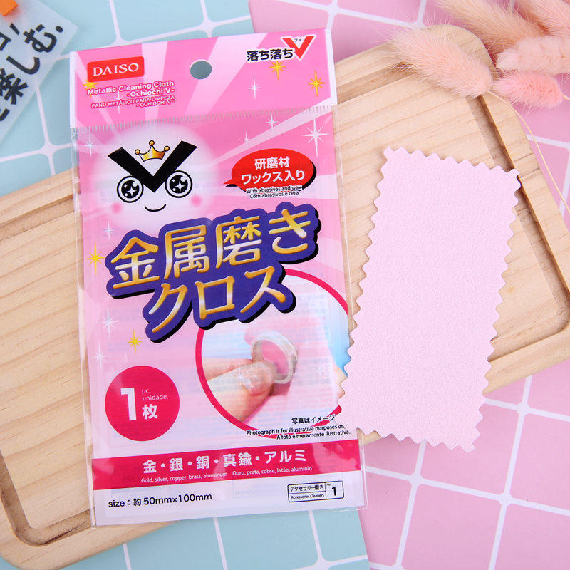 日本大创DAISO首饰银器 贵金属 保养擦银布抛光布 一擦蹭亮一枚入