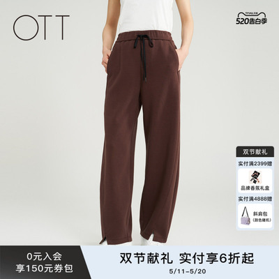 OTT【商场同款】春秋新款宽松弯腿运动裤女慵懒风休闲阔腿裤