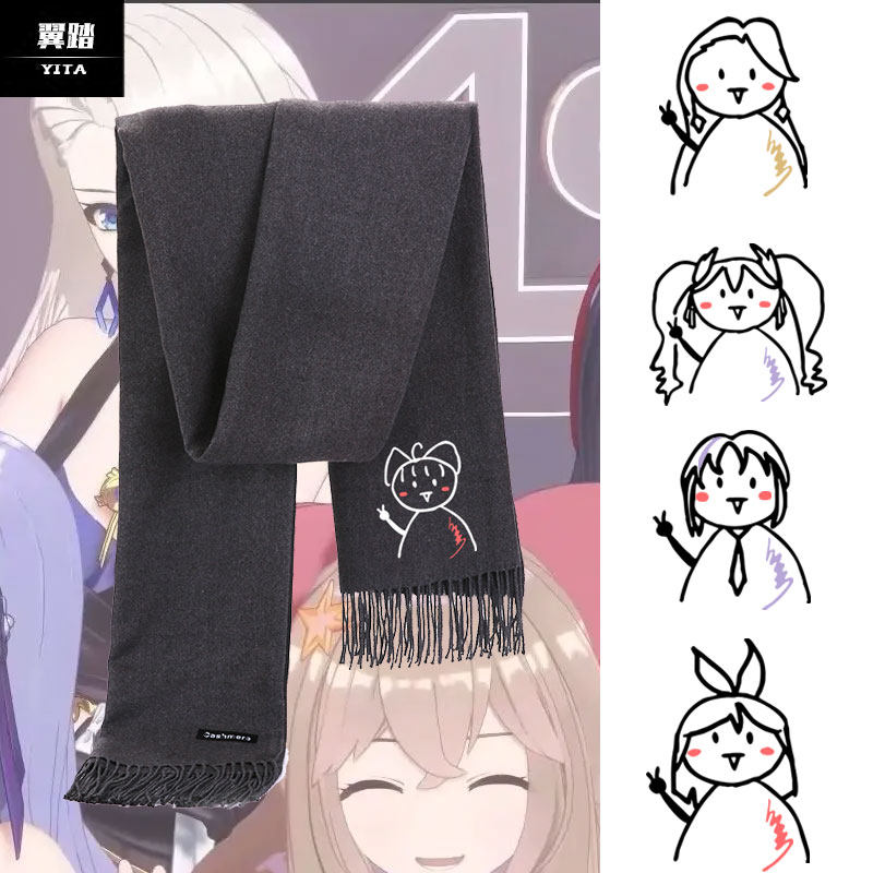 Vtuber虚拟主播asoul向晚乃琳嘉然贝拉珈乐围巾男女保暖围脖披肩