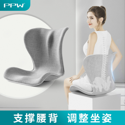 PPW护腰坐垫靠垫一体办公室久坐护腰椅子靠背垫腰靠靠背座椅腰垫