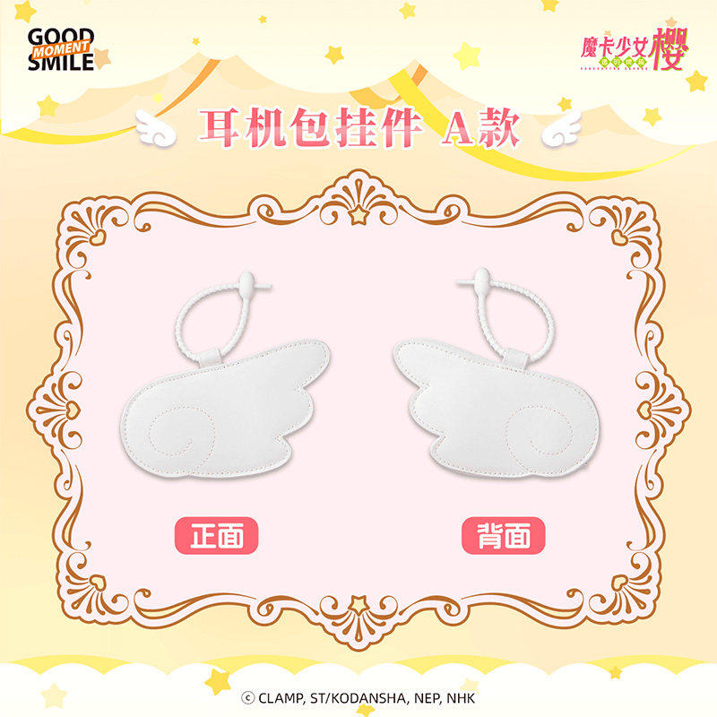 魔卡少女樱耳机包 百变小樱透明牌篇娃娃背包零钱包正版动漫周边