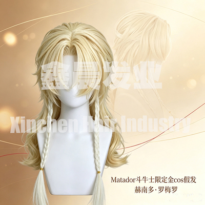 第五人格斗牛士限定cos头皮顶