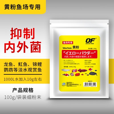 日本龙鱼蒙眼锦鲤金鱼水霉血