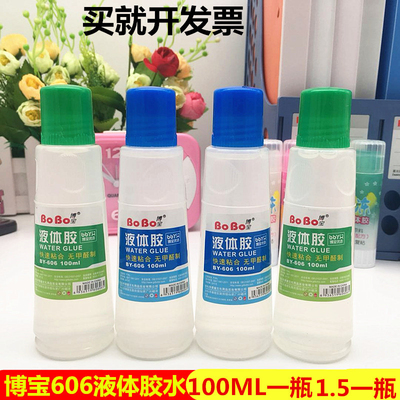 diy饰品材料办公液体胶水包邮