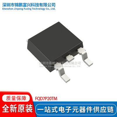 FQD7P20TM TO-252 场效应管(MOSFET) 全新原装芯片