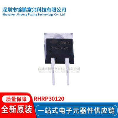 全新原装现货RHRP30120