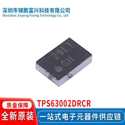 全新原装现货TPS63002DRCR