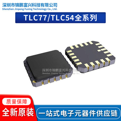 TLC541IFNR数模转换芯片DAC原装