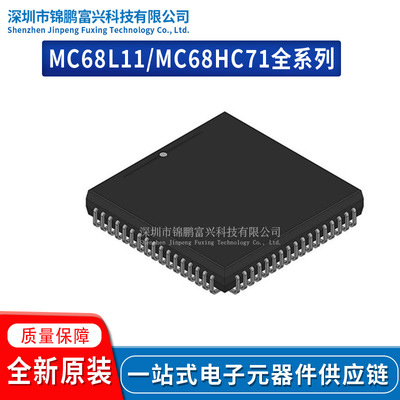 MC68L11E0FN2单片机MCU微控制器