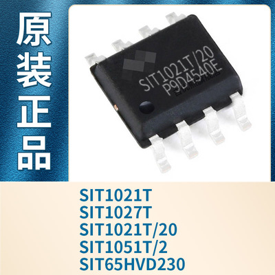 SIT1021T SIT1027T SIT1021T/20 SIT1051T/2 SIT65HVD230全新原装