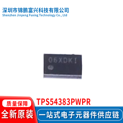 全新原装现货TPS54383PWPR