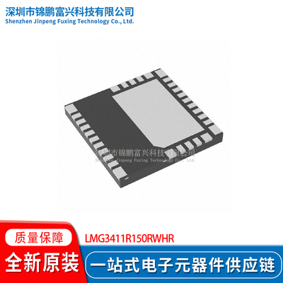 LMG3411R150RWHR VQFN-32 栅极驱动芯片 全新原装芯片