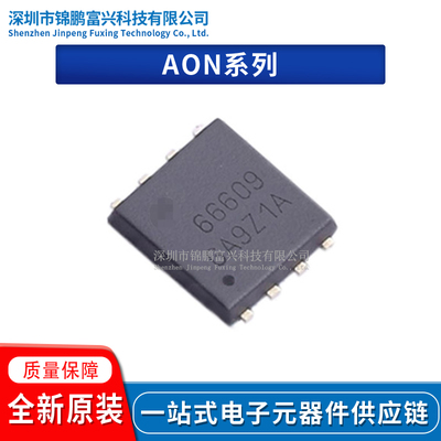 原装AONS66520场效应MOS管IC芯片