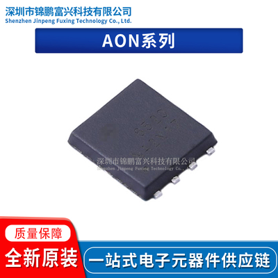 原装AON6510场效应MOS管IC芯片