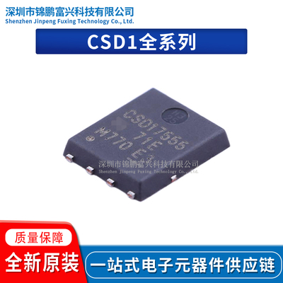 CSD17553Q5A场效应MOS管IC芯片