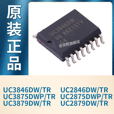 UC3846DW/TR UC2846DW UC3875DWP UC2875DWP UC3879DW UC2879DW