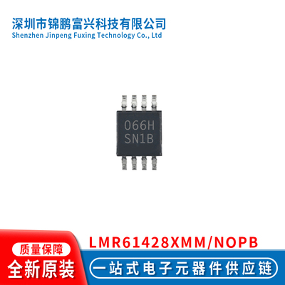 全新原装现货LMR61428XMM/NOPB