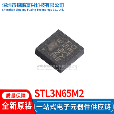 STL3N65M2场效应MOS管