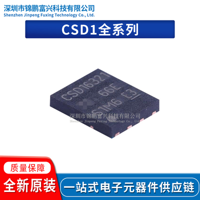CSD16325Q5场效应MOS管IC芯片