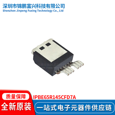 全新原装现货IPBE65R145CFD7A