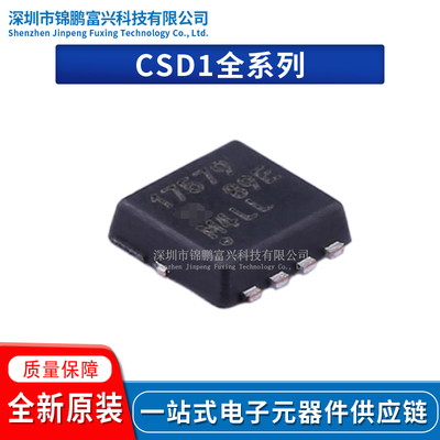 CSD17578Q3A场效应MOS管IC芯片