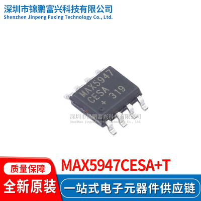 MAX5947CESA+T全新原装正品