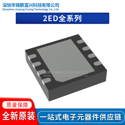 2EDL8024G半桥栅极驱动IC芯片