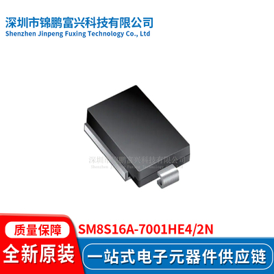SM8S16A-7001HE4/2N全新